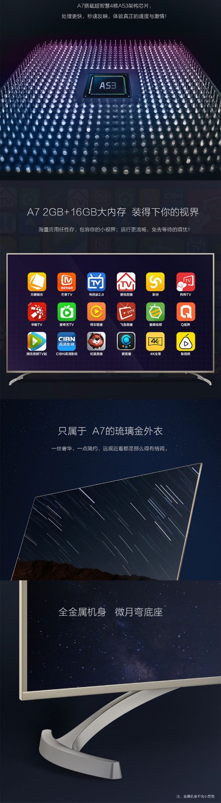 创维75英寸电视 75A7 (商用机) 4K超高清HDR 智能语音蓝牙WIFI