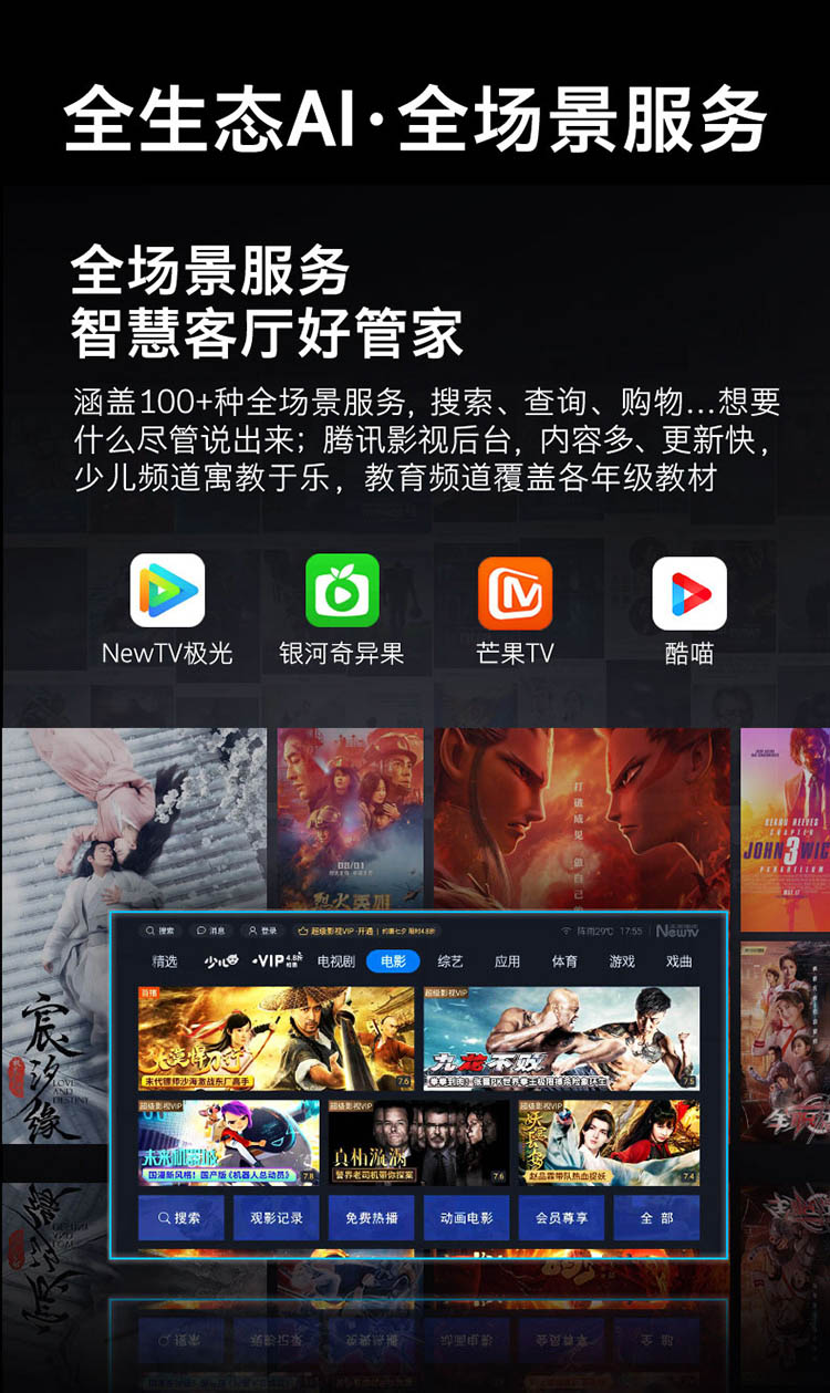 创维55英寸 55A5 (福利机)