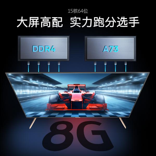 酷开70英寸 70K5C (福利机)