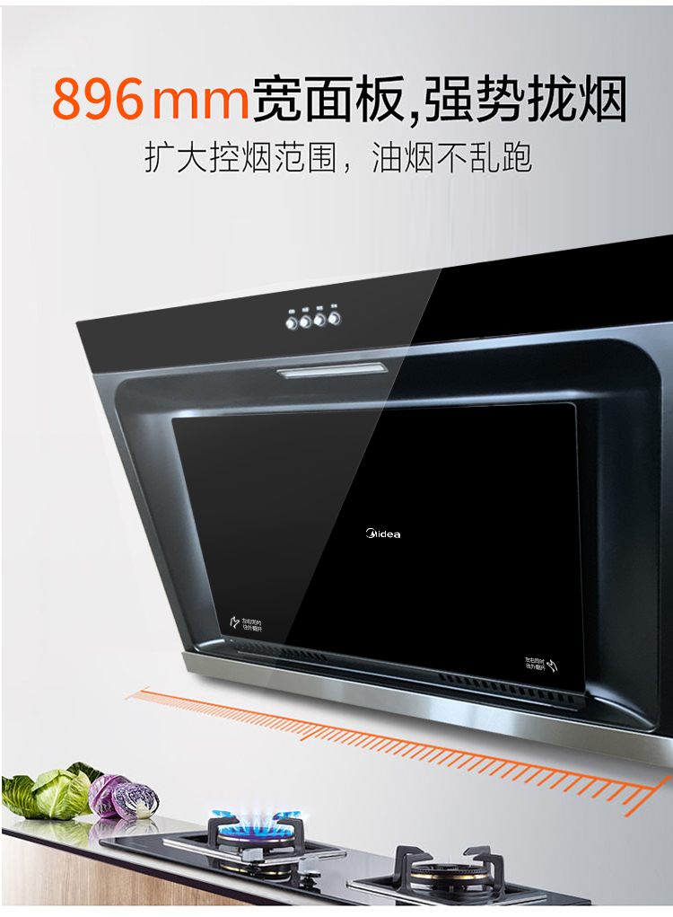 美的烟机 CXW-200-B60