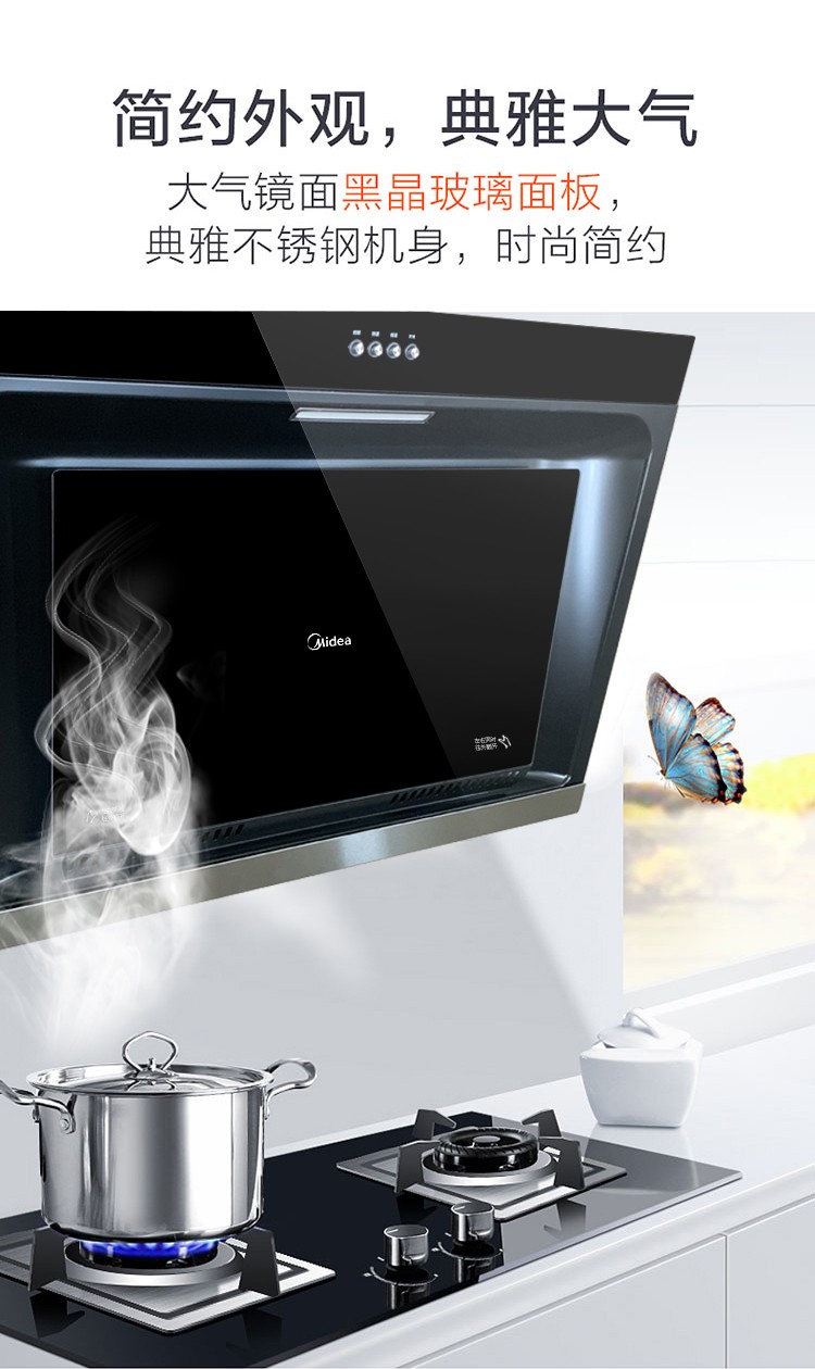 美的烟机 CXW-200-B60