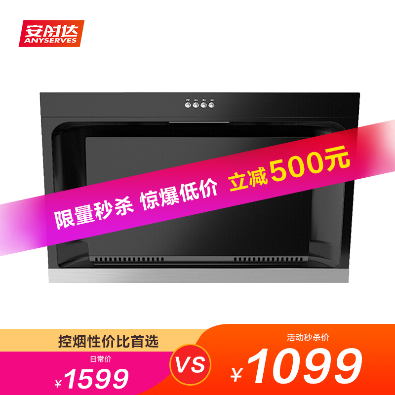 美的烟机 CXW-200-B60