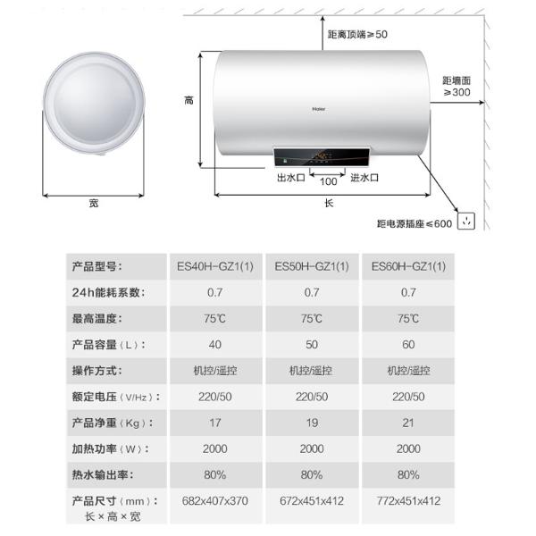 ES50H-GZ1海尔（Haier）热水器50升家用速热节能储水式电热水器