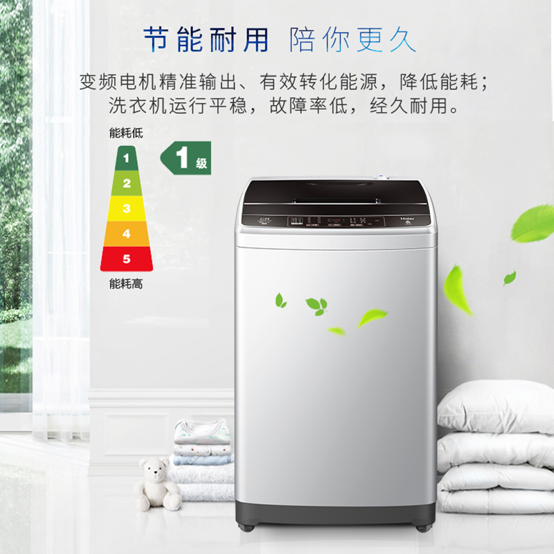 海尔洗衣机全自动直驱变频波轮 9公斤大容量 节能静音 XQB90-BM1269