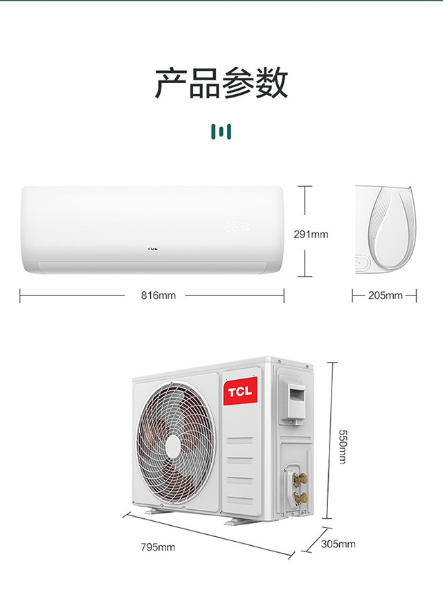 TCL1.5匹p新能效空调挂机 家用卧室静音省电变频冷暖壁挂式空调