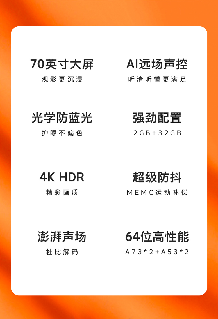 酷开70英寸 70C70(福利机) 4K光学防蓝光 MEMC防抖 智能液晶电视