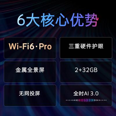 创维65英寸 65A5 Pro 4K超高清 WiFi6 超薄 5G双频 远场语音 护眼全面屏