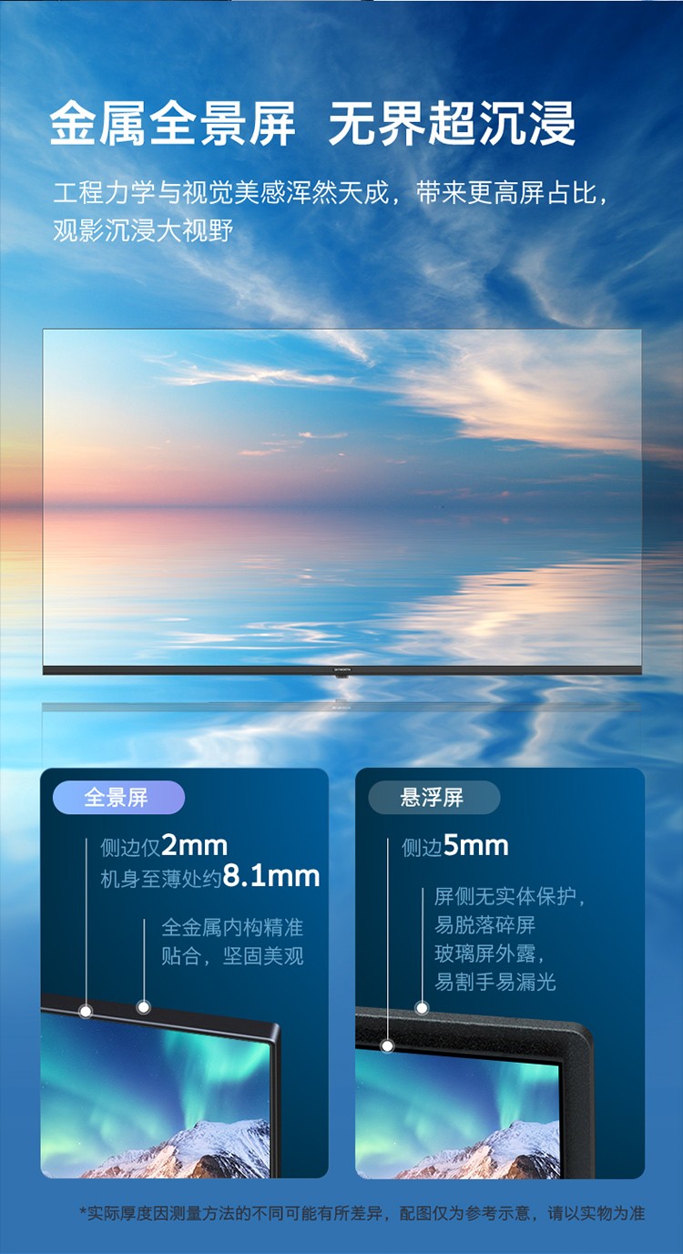 创维55英寸 55A3 4K超高清 光学防蓝光 教育电视 超薄全面屏