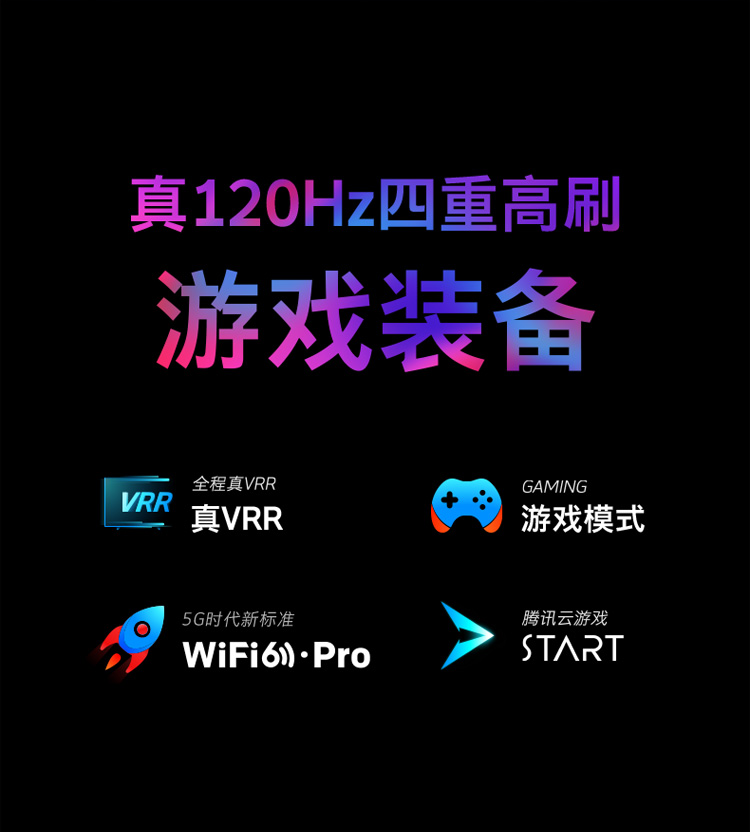 创维65英寸电视 65A20 Pro 120HZ 4K超薄智慧全面屏 远场语音