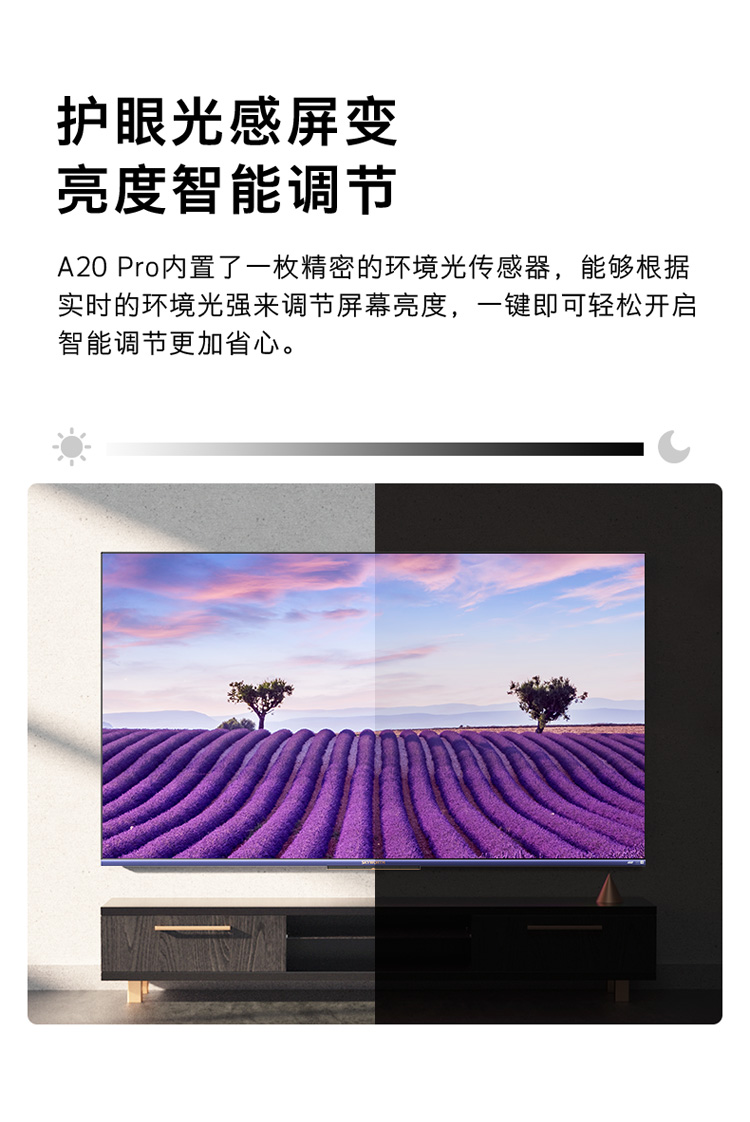 创维65英寸电视 65A20 Pro 120HZ 4K超薄智慧全面屏 远场语音