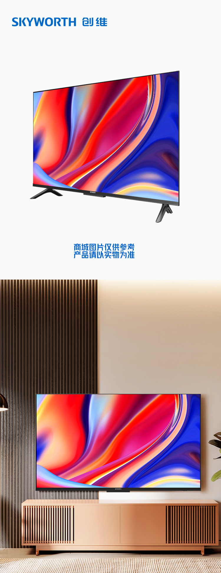 创维75英寸电视 75A20 Pro（福利机）