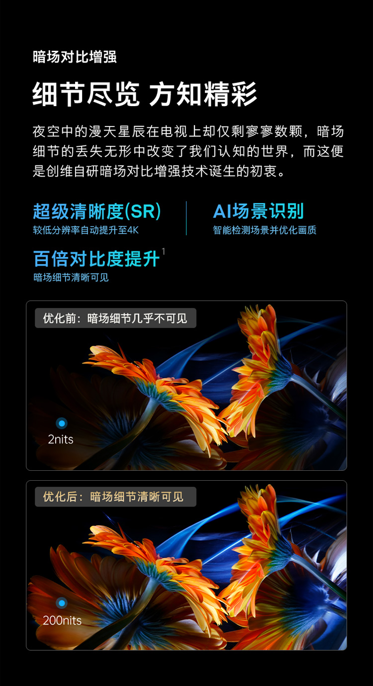 创维65英寸电视 65A33 全功能AI芯片 120Hz疾速屏 MEMC 护眼无屏闪