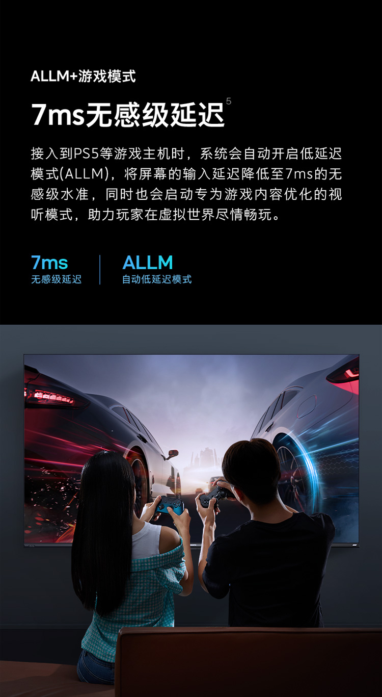 创维65英寸电视 65A33 全功能AI芯片 120Hz疾速屏 MEMC 护眼无屏闪