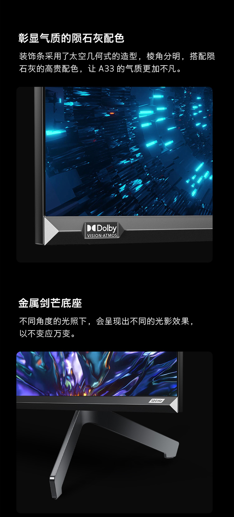 创维65英寸电视 65A33 全功能AI芯片 120Hz疾速屏 MEMC 护眼无屏闪