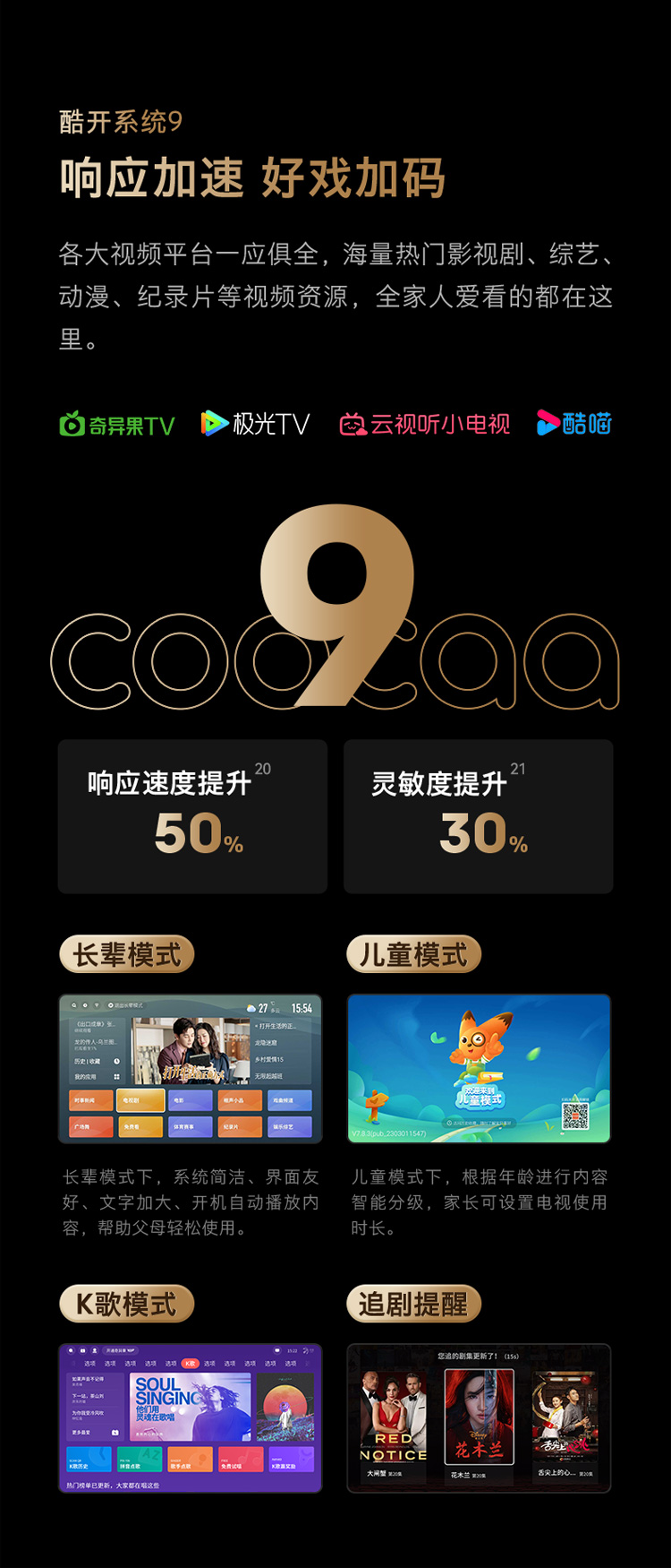 创维85英寸电视 85A5D 百级分区 1000nit 哈曼调音 120Hz高刷 4K超薄