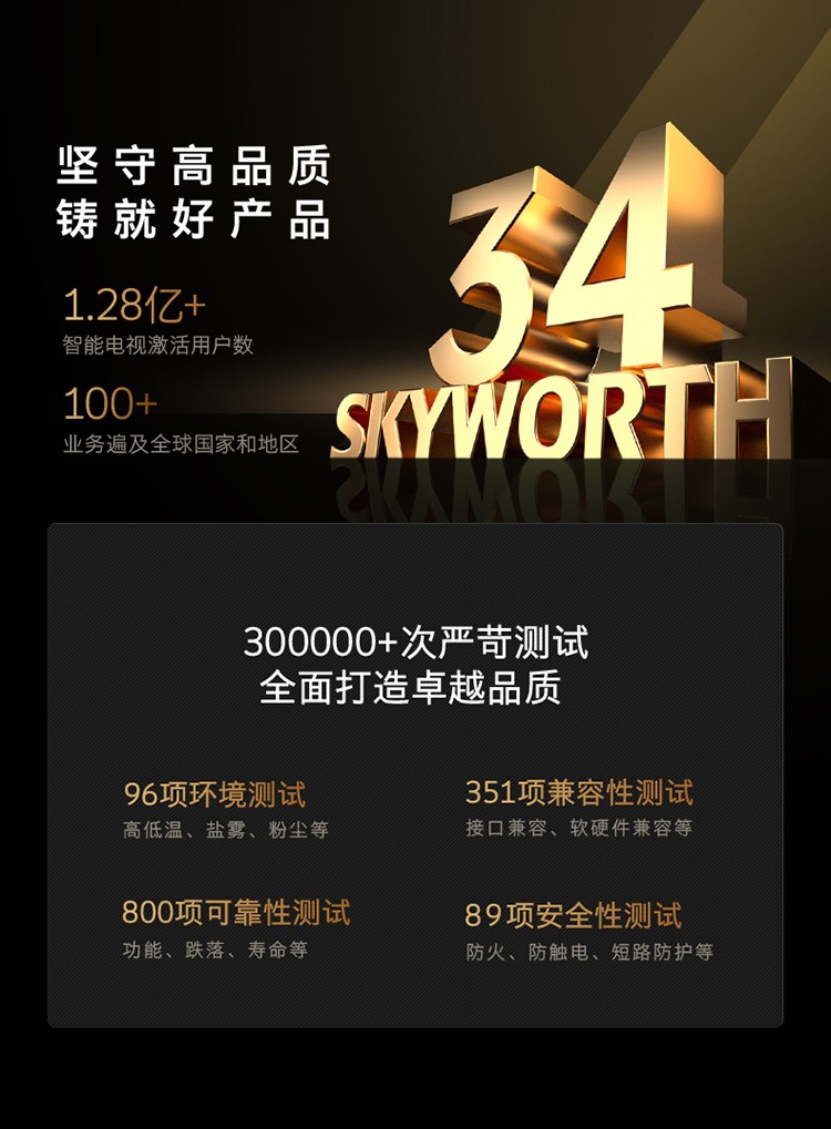 创维电视 65 英寸 65A3D*