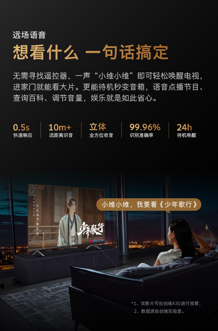 创维电视 65 英寸 65A3D*