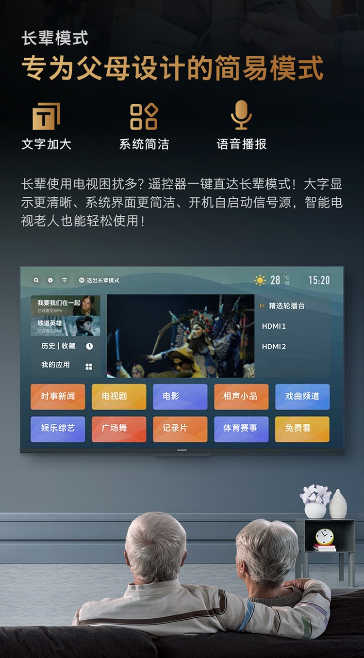 创维电视 65 英寸 65A3D*