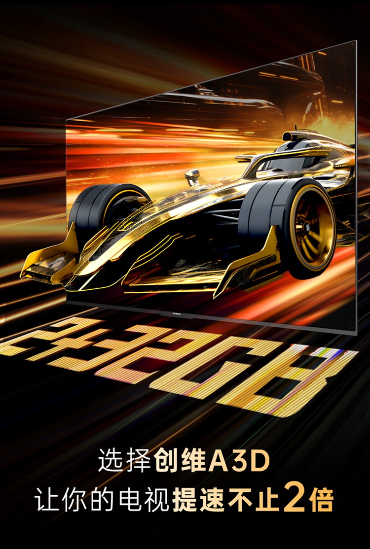 创维电视65英寸 65A3D 全面屏 护眼防蓝光 投屏 智能语音