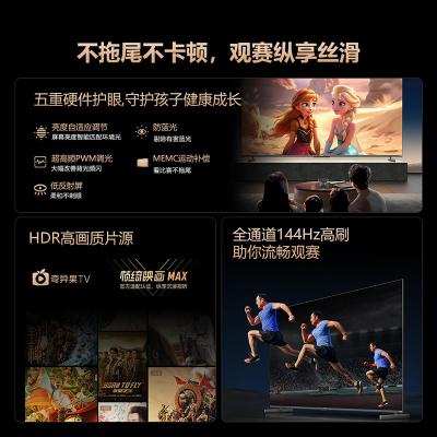 创维55英寸电视 55A5D Pro 内置回音壁Mini led S+高透屏 12单元三分频音响